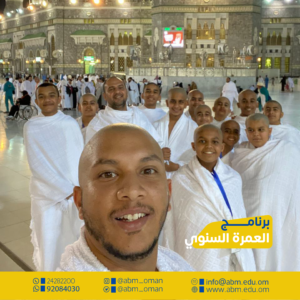 Umrah Leadership - Ahmad Bin Majid International School
